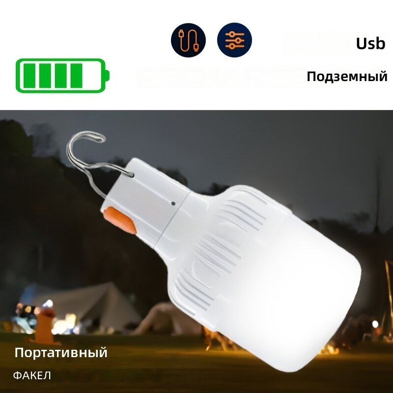 Портативный светодиодный фонарь-прожектор, USB-перезаряжаемый, с крючком, аварийный ручной свет для кемпинга, рыбалки и прогулок