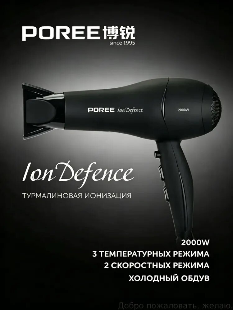 Фен для волос PHD 2038Ti-71995a092cc1 2000 Вт, скоростей 2, кол-во насадок 1, черный, оранжевый