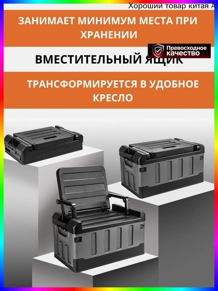 Кресло для рыбалки — фото 1