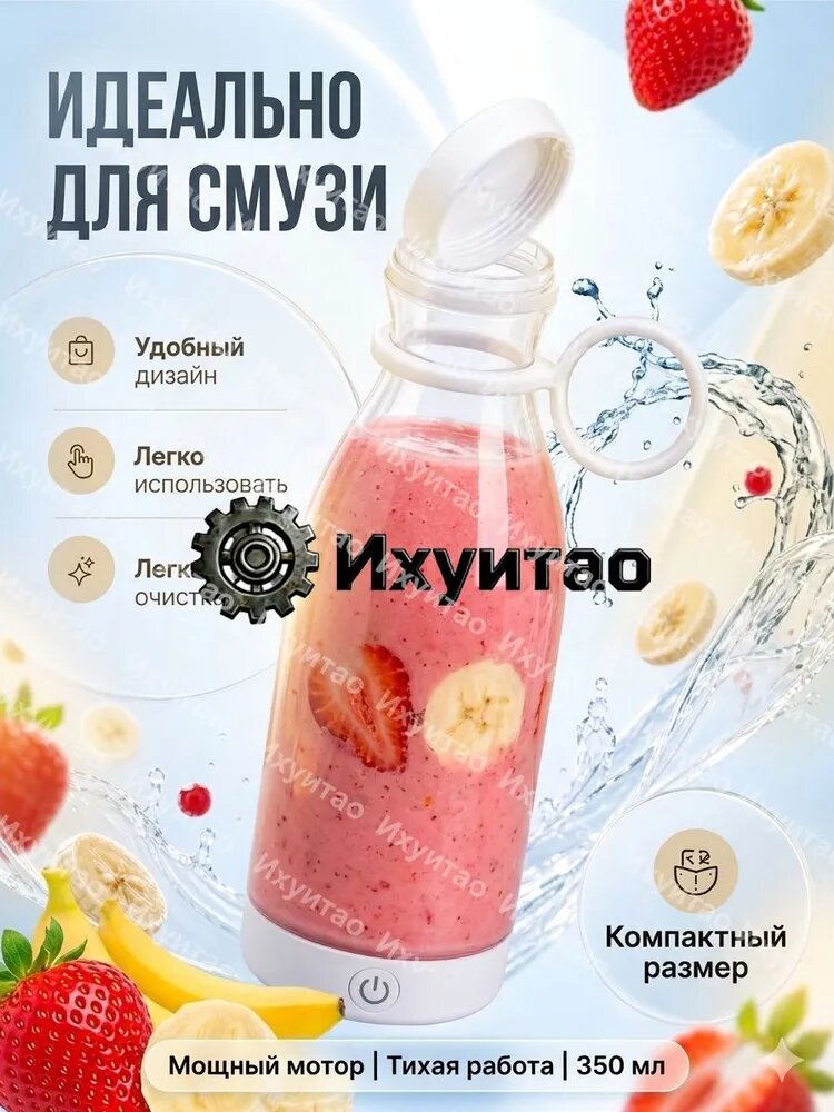 Блендер Juicer, белый