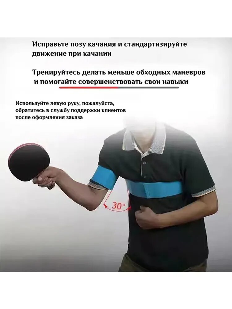 Набор для настольного тенниса: Тренажер для коррекции удара, фиксатор руки, обучение правильной технике — фото 1