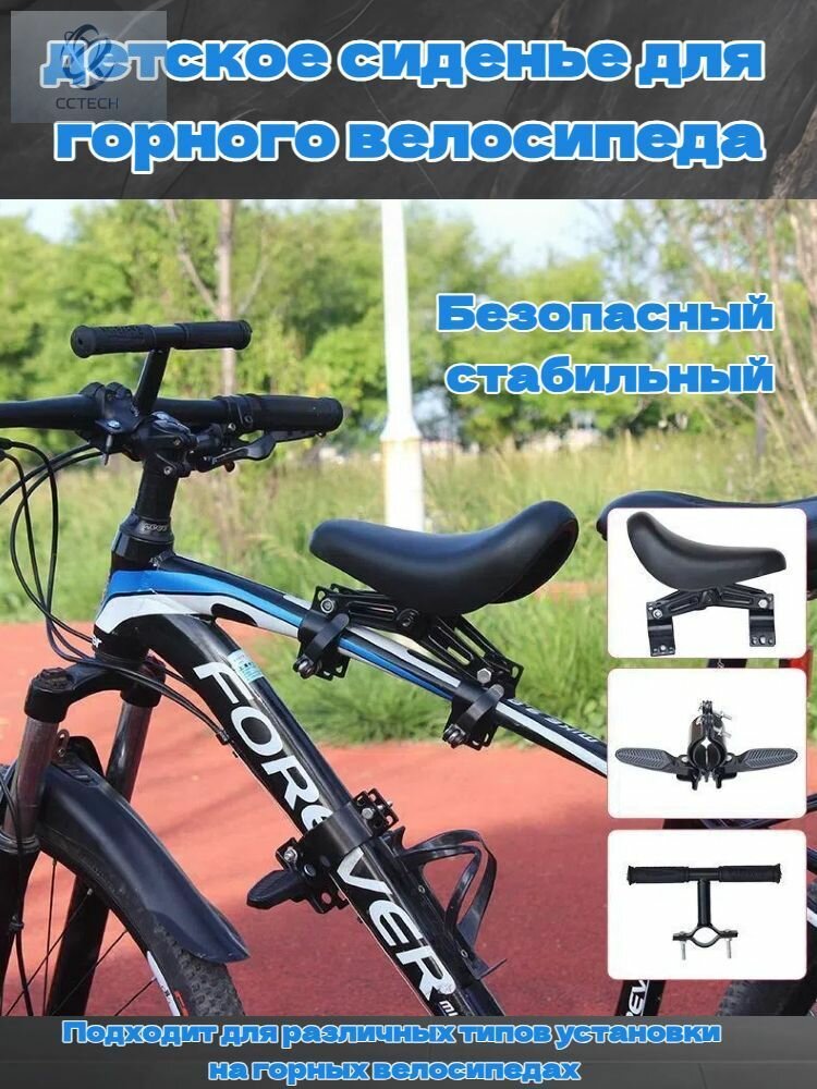 Детское сиденье на велосипед