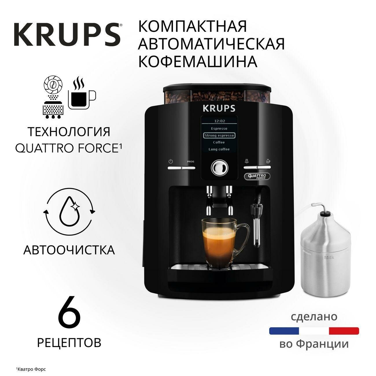 Уцененная кофемашина автоматическая Krups Espresseria EA82F010, отличный