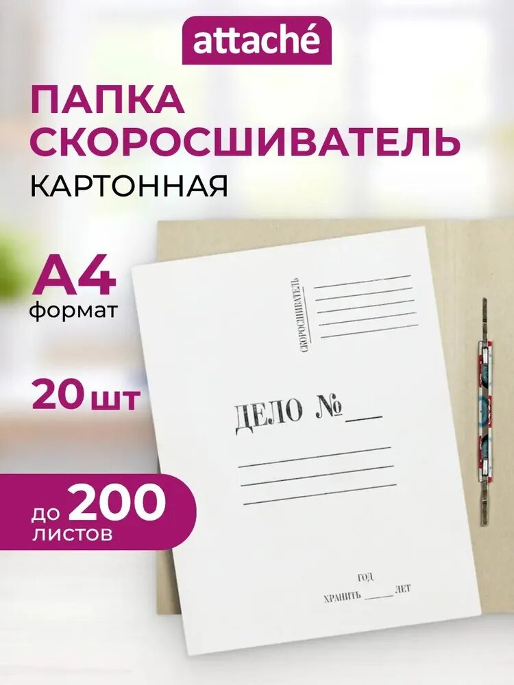 Документница