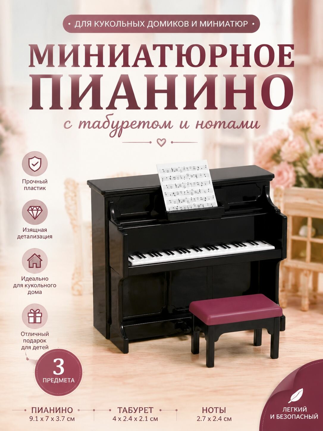 Мини Пиано, Для Кукольного Мебельного Декора, Современный Дизайн, 1 Комплект миниатюрное пианино декор для кукольного домика игрушечная мебель