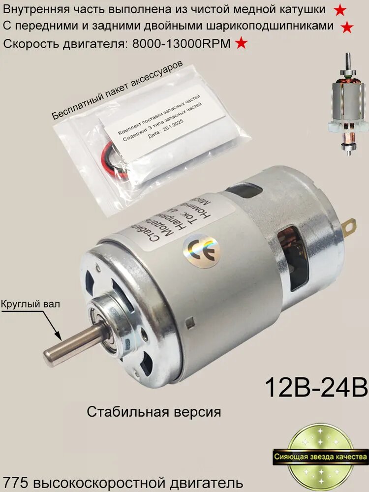 775 DC 12-24V 13000RPM большой крутящий момент микромотор с двойным шарикоподшипником для электроинструментов комплект аксессуаров