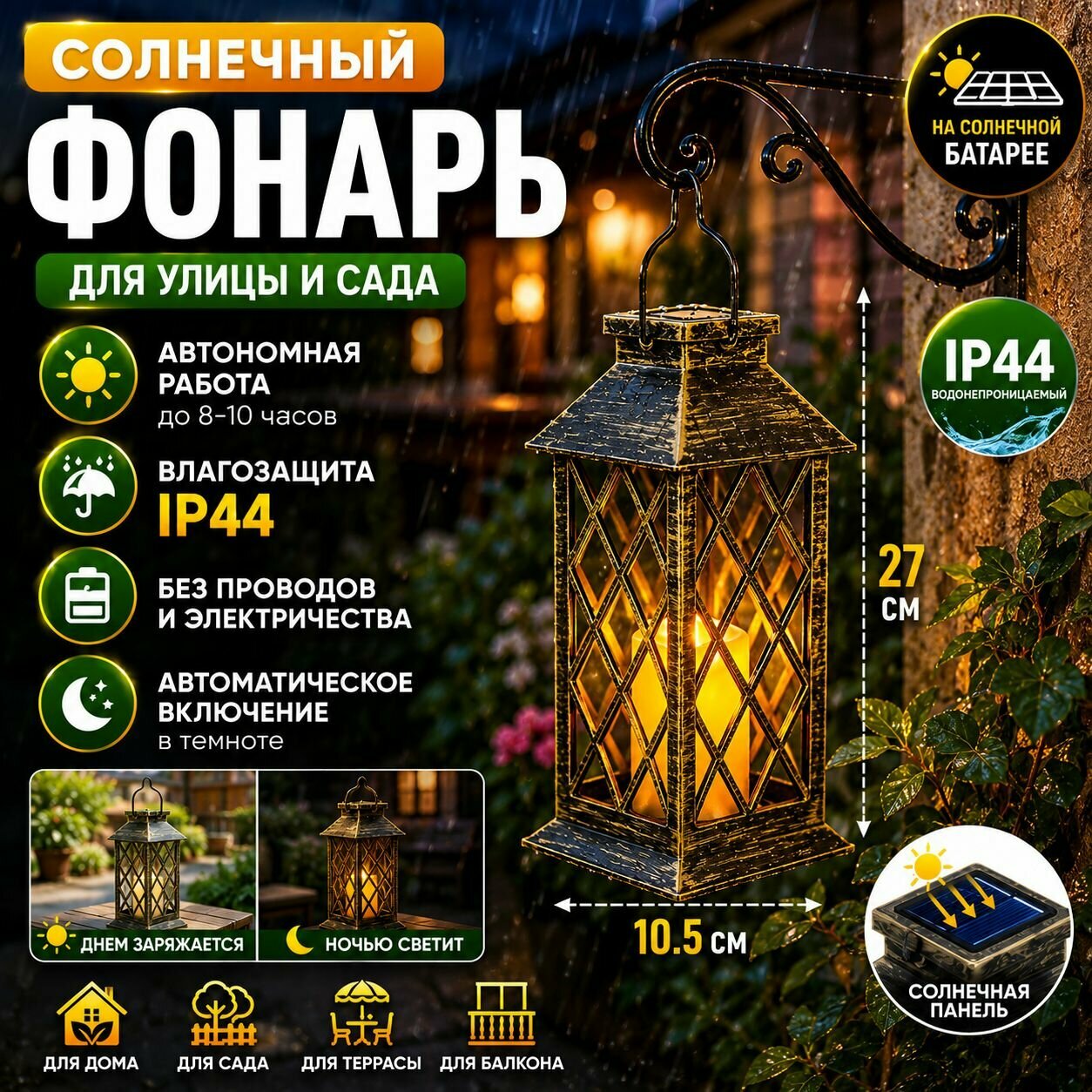 NFSan Уличный светильник, 1.2W, количество ламп:1шт для улицы 1 лампа
