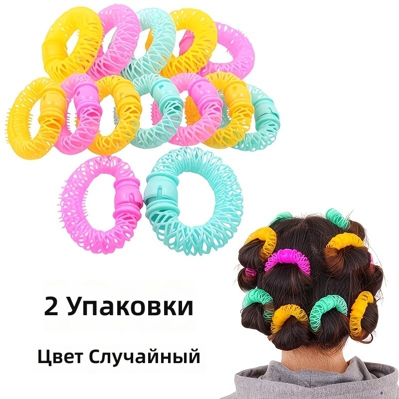 Набор бигуди-пончиков, 2 упаковки: 14 штук (6 больших и 8 маленьких), случайные цвета, круглые спиральные бигуди для завивки волос