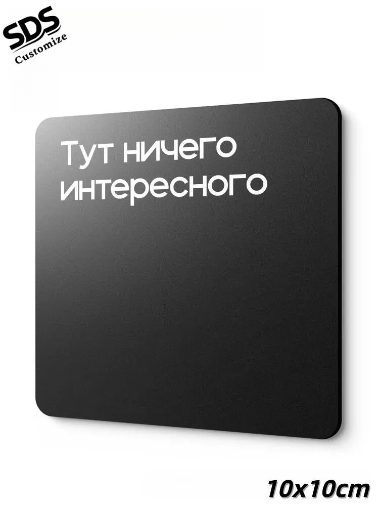 Универсальная табличк