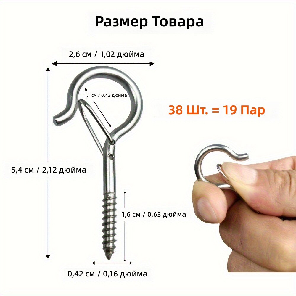 Универсальный Q-образный крючок из нержавеющей стали с защелкой и расширителем, быстросъемный крепёжный элемент для подвешивания гирлянд и украшений на кухне, балконе и улице, 38 шт. (19 пар)