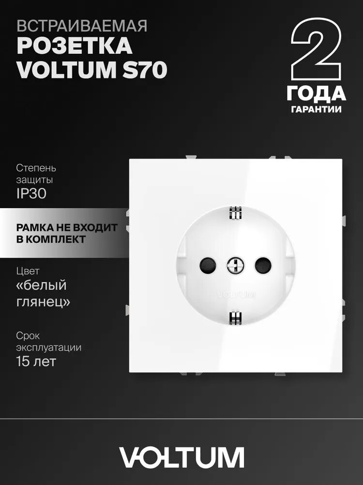 Розетка встраиваемая с заземлением и защитными шторками Voltum 16А цвет белый глянцевый (VLS040201)