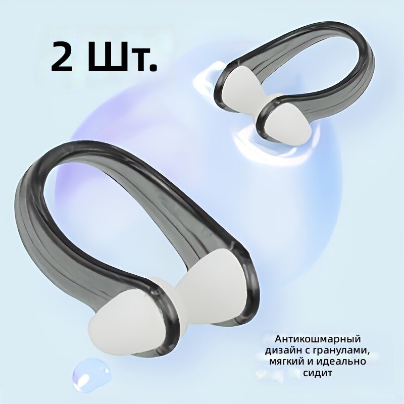 U-образные зажимы для носа, 2 шт, черные, нескользящие, для плавания и интенсивных тренировок, мягкие, эластичные, защита от воды и попадания в дыхательные пути