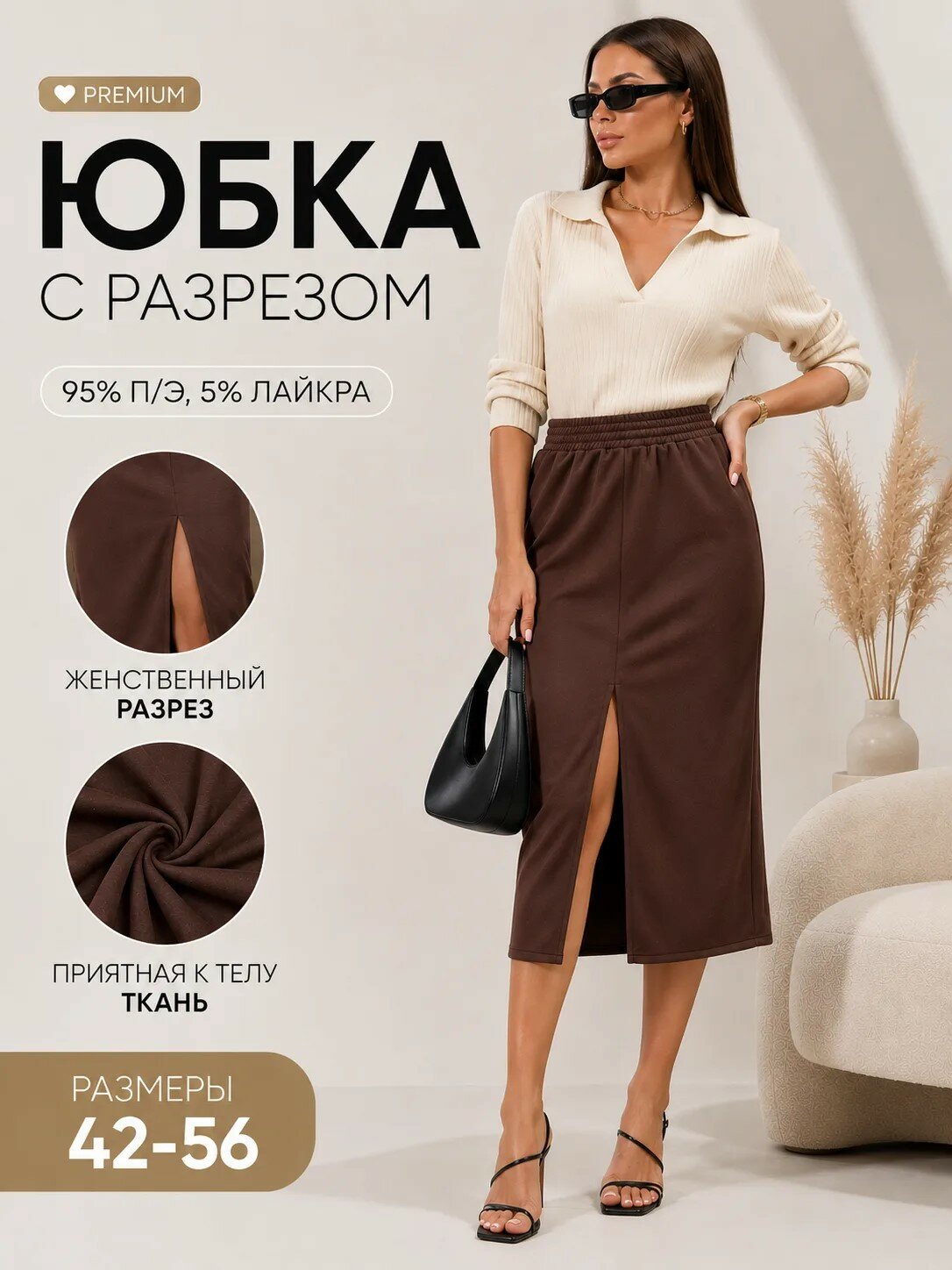 Юбка BUY-TEX.RU