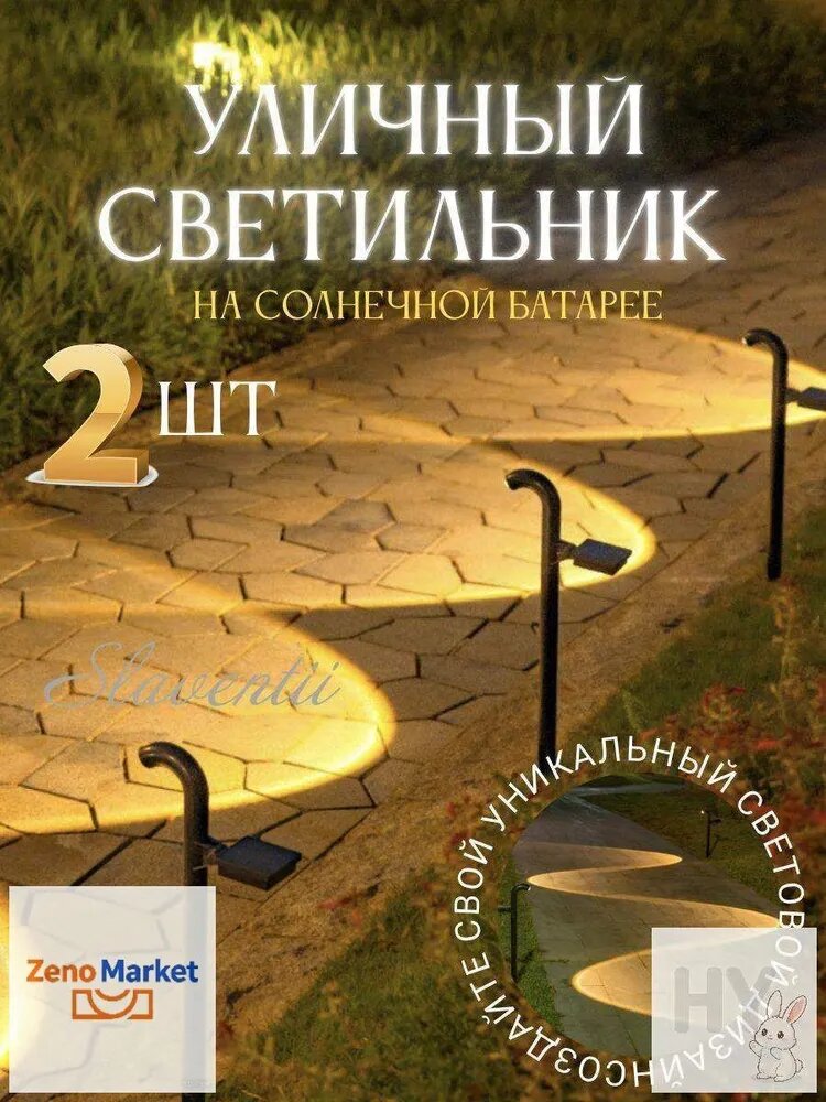 Уличный светильник, LED, количество ламп:2шт