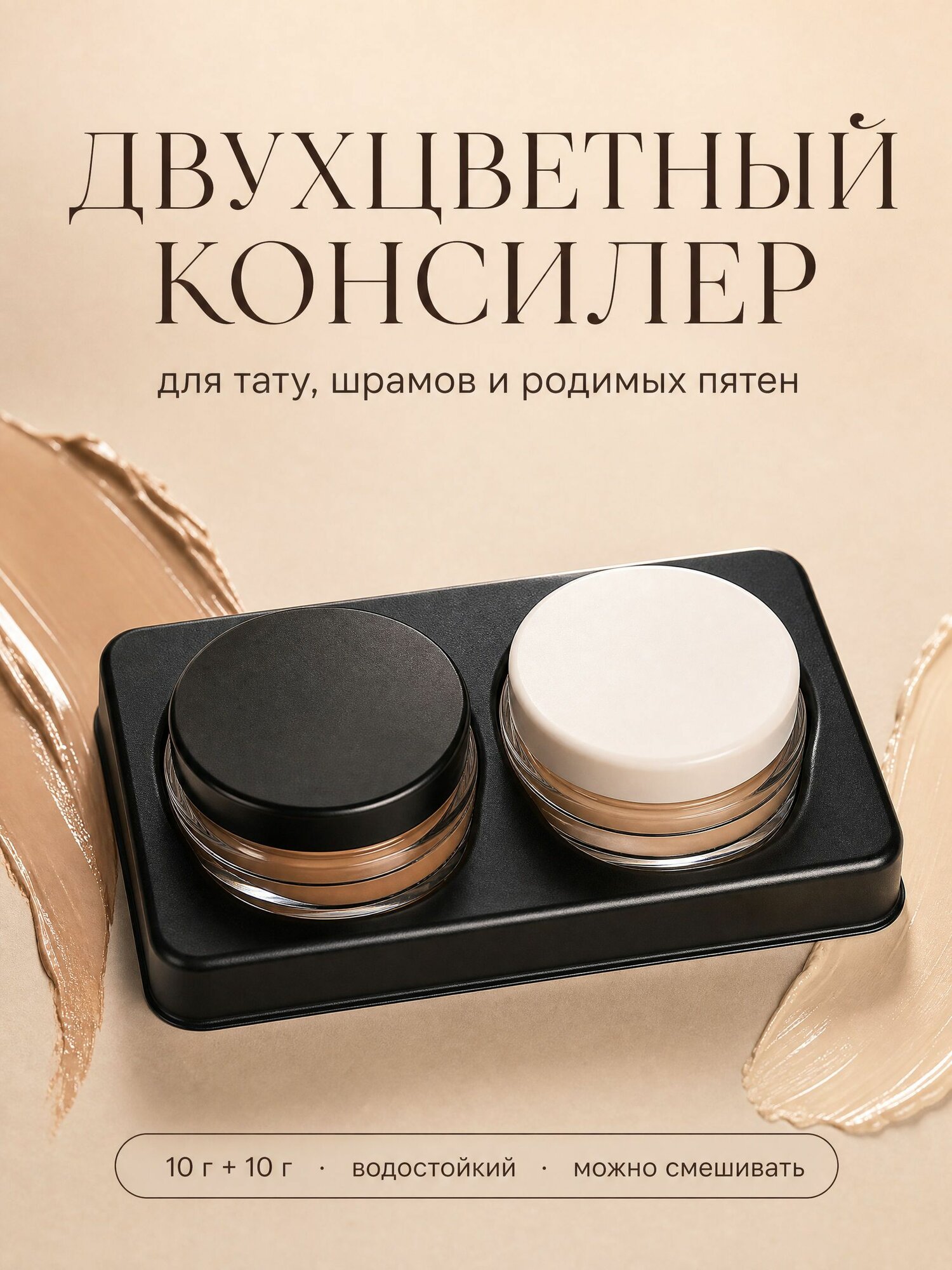 Сверхплотный маскирующий консилер полного покрытия, водонепроницаемый и устойчивый к поту, для сокрытия тату, шрамов, родимых пятен, корректор-стик корректор для тату корректор для шрамов корректор для родимых пятен