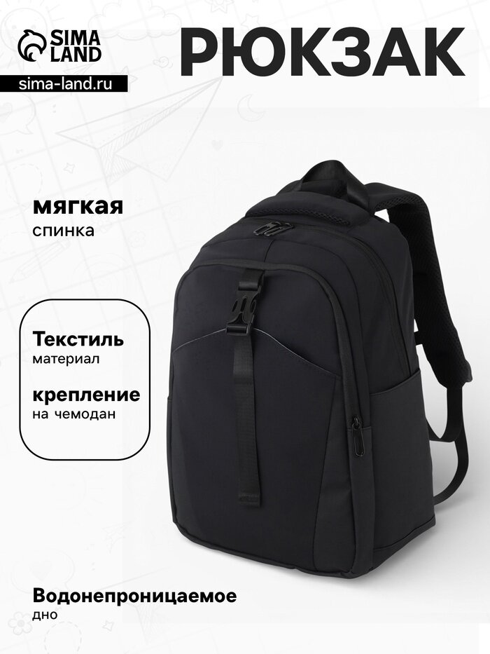 Рюкзак спортивный, водонепроницаемое дно, 27×13×38.5 см, чёрный