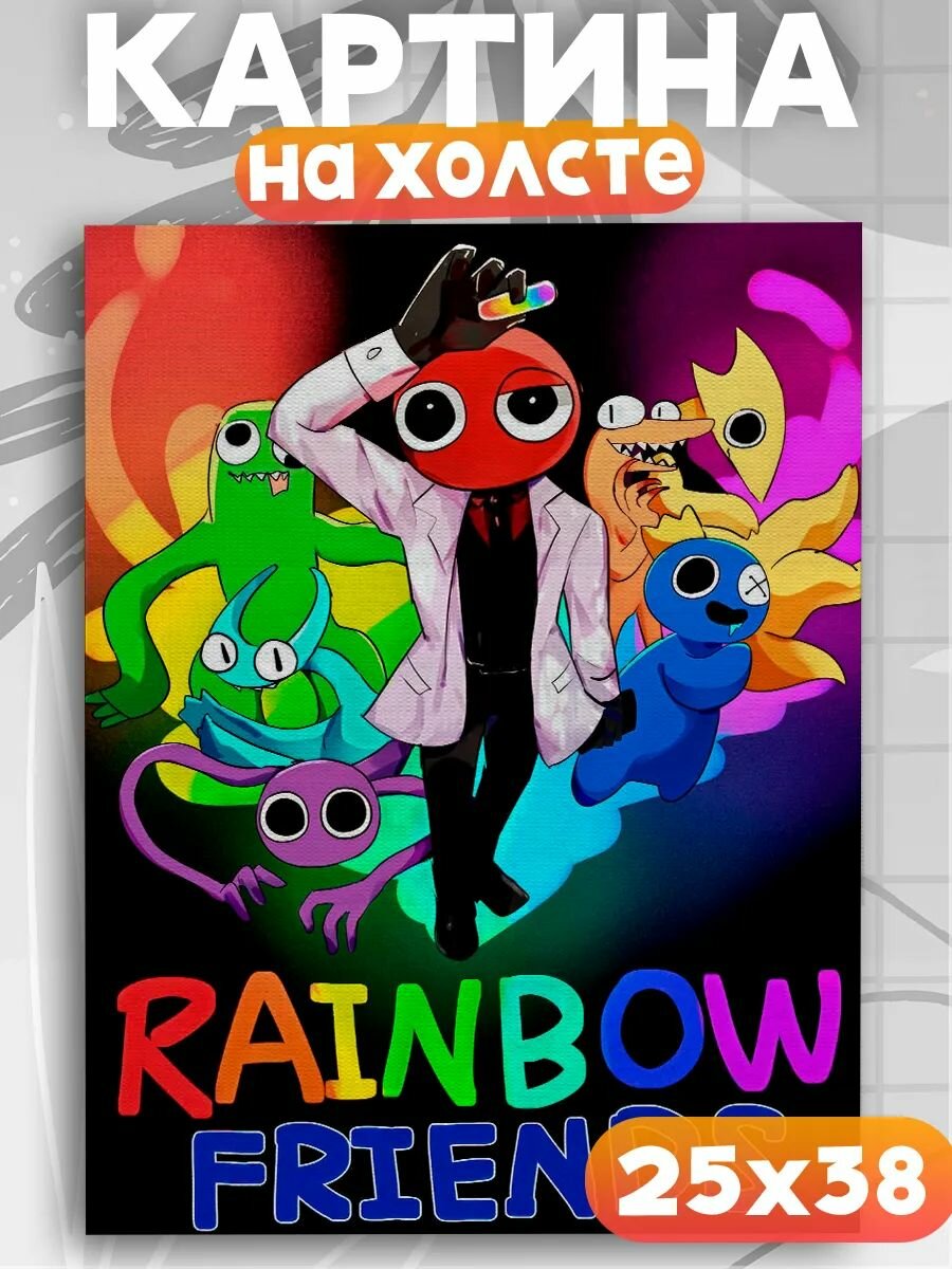 Картина на стену Радужные друзья Roblox