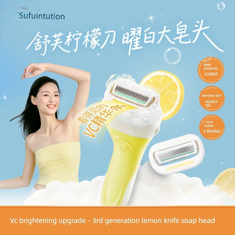 Бритва Schick VC Lemon для удаления волос, бритва для подмышек, бритва для интимной зоны Schick для женщин. [VC