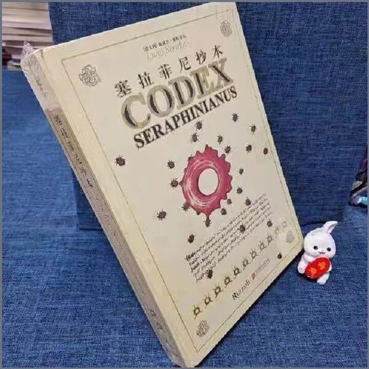 Codex Seraphinianus/ Serafini/ Darina — фото 1