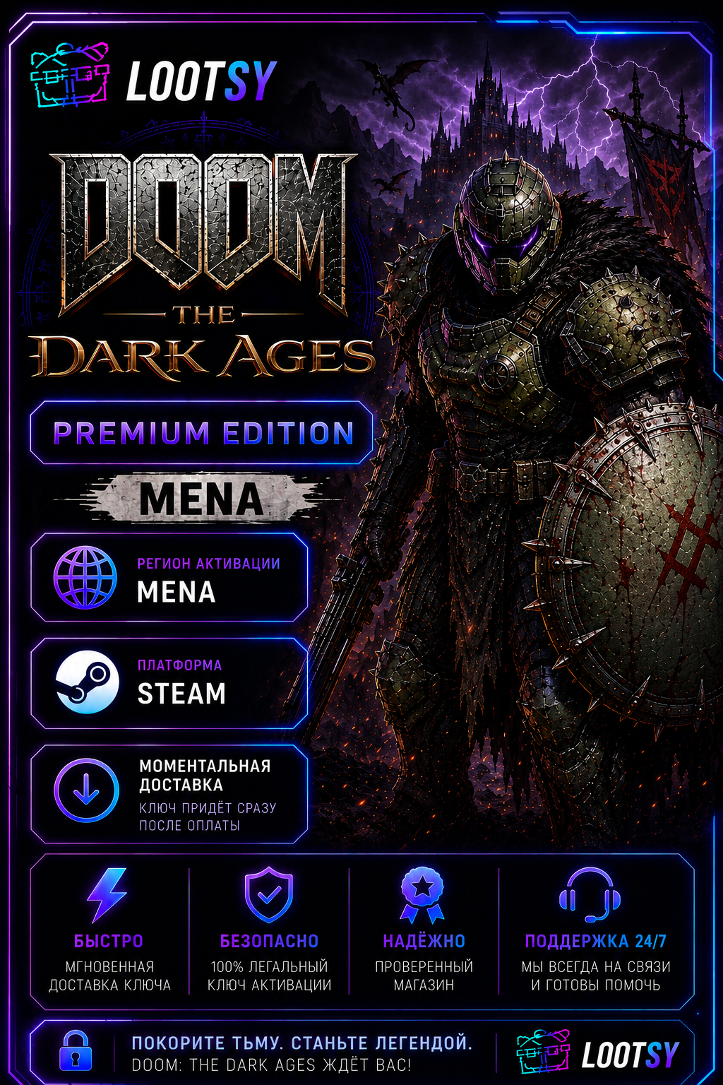 Игровой ключ Bethesda Softworks DOOM: The Dark Ages, Steam, Premium Edition, MENA, мгновенная доставка