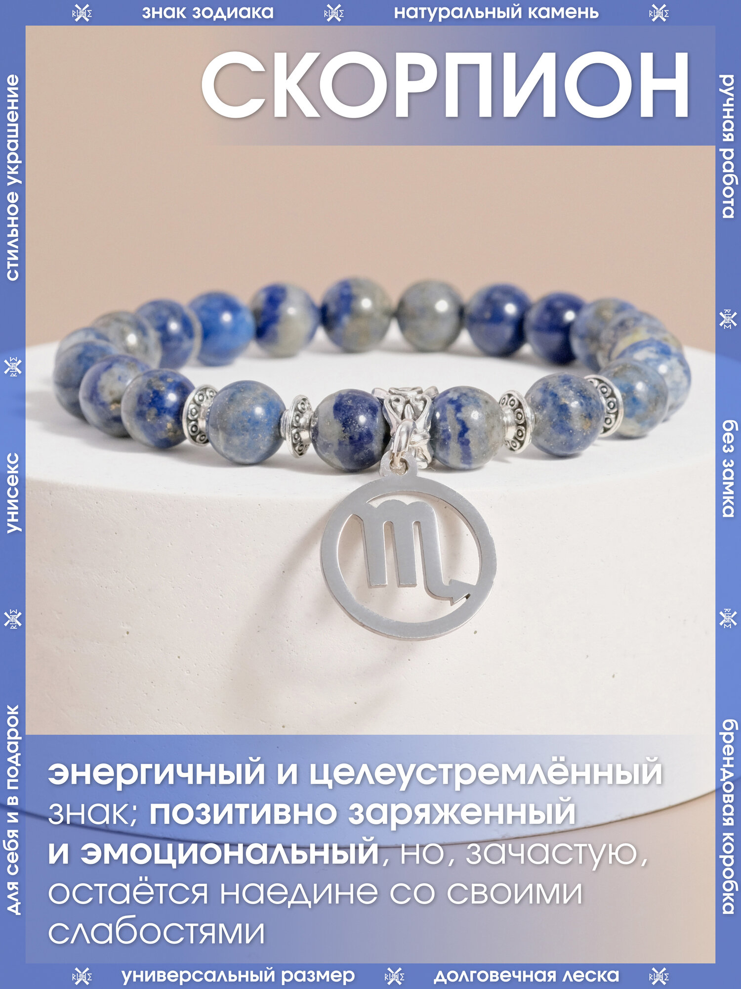 Браслет-нить X-Rune, лазурит, 1 шт., размер 16 см, размер one size, диаметр 6 см, белый — фото 1
