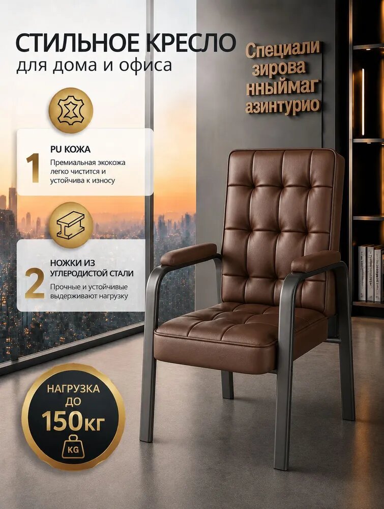 Джазовый стул Офисное кресло, Коричневый (Черные ноги)