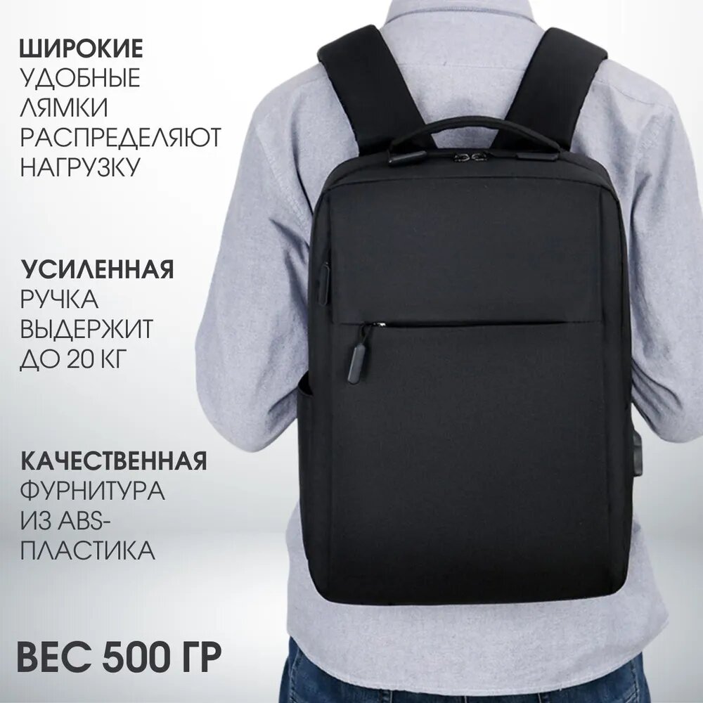 Рюкзак мужской городской черный, Оксфорд, 41x29x12 см, вмещает А4, USB-выход, качественный материал — фото 1