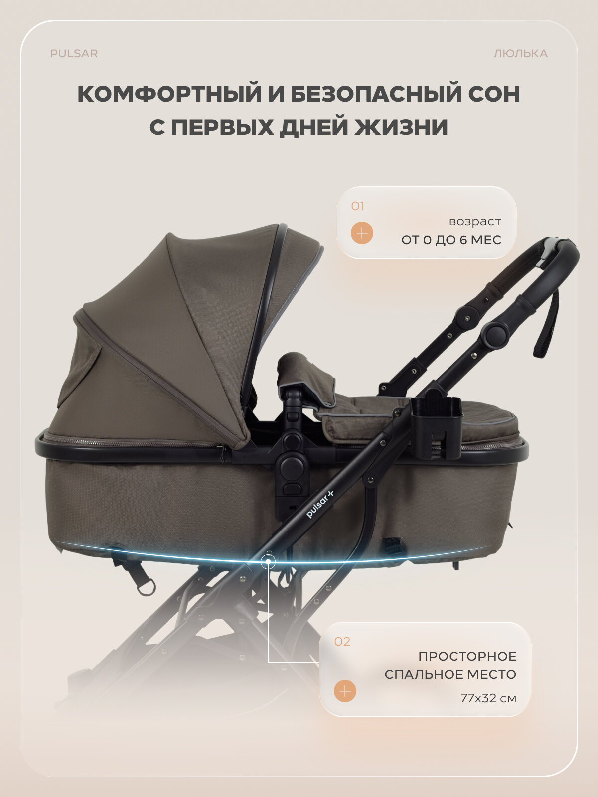 Коляска трансформер детская Rant basic PULSAR plus 2в1, Mocca — фото 1