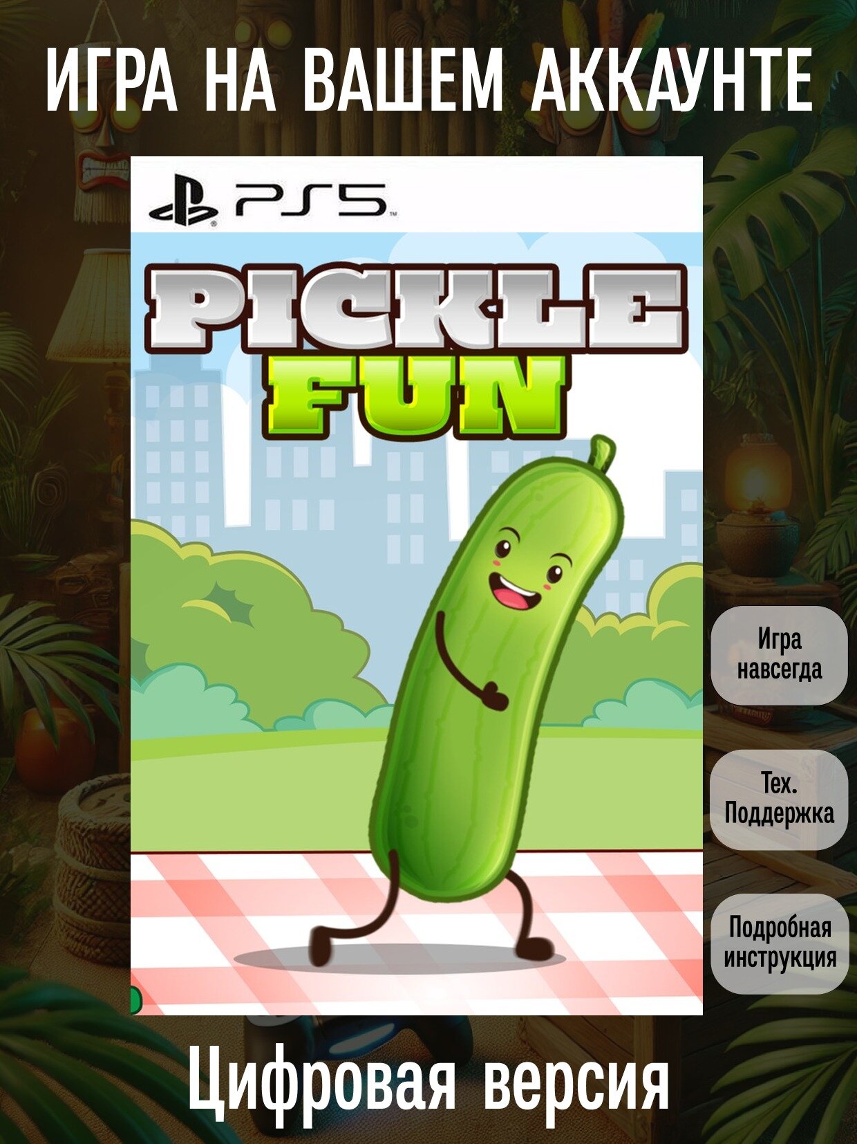 Pickle Fun | PlayStation | английский язык | Казуальные | Аркада