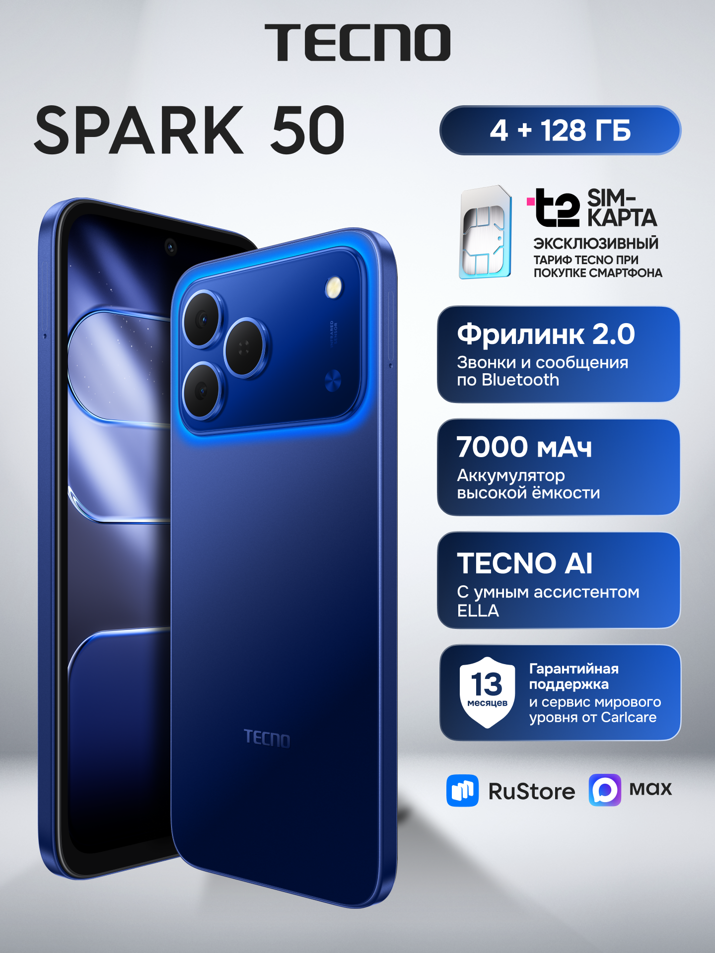 Смартфон TECNO Spark 50 4/128ГБ, Halo Blue (синий), +SIM, 7000 мА*ч, IP64