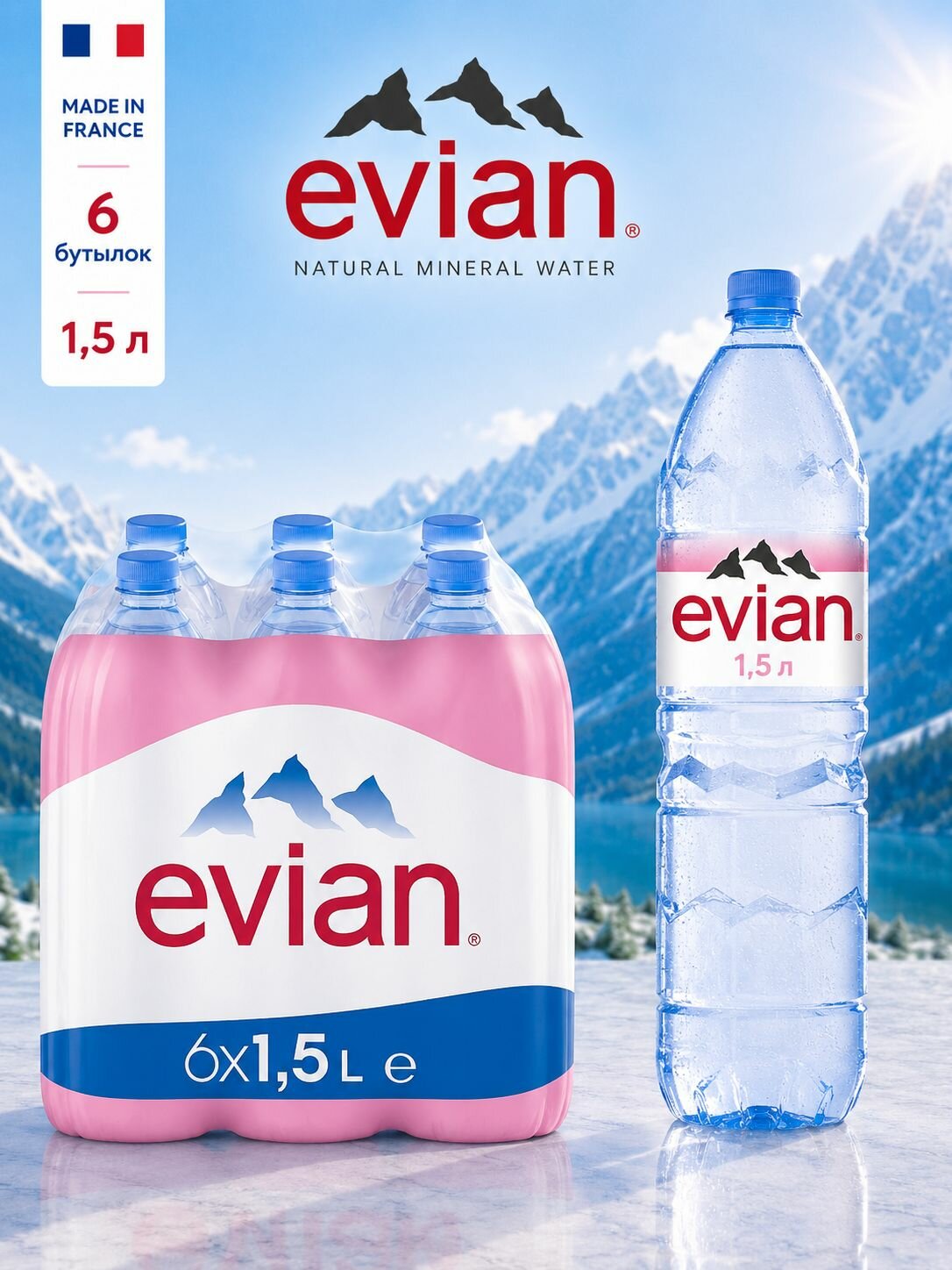 Evian (Эвиан) 1,5 л х 6 шт, вода минеральная негазированная, Франция, ПЭТ