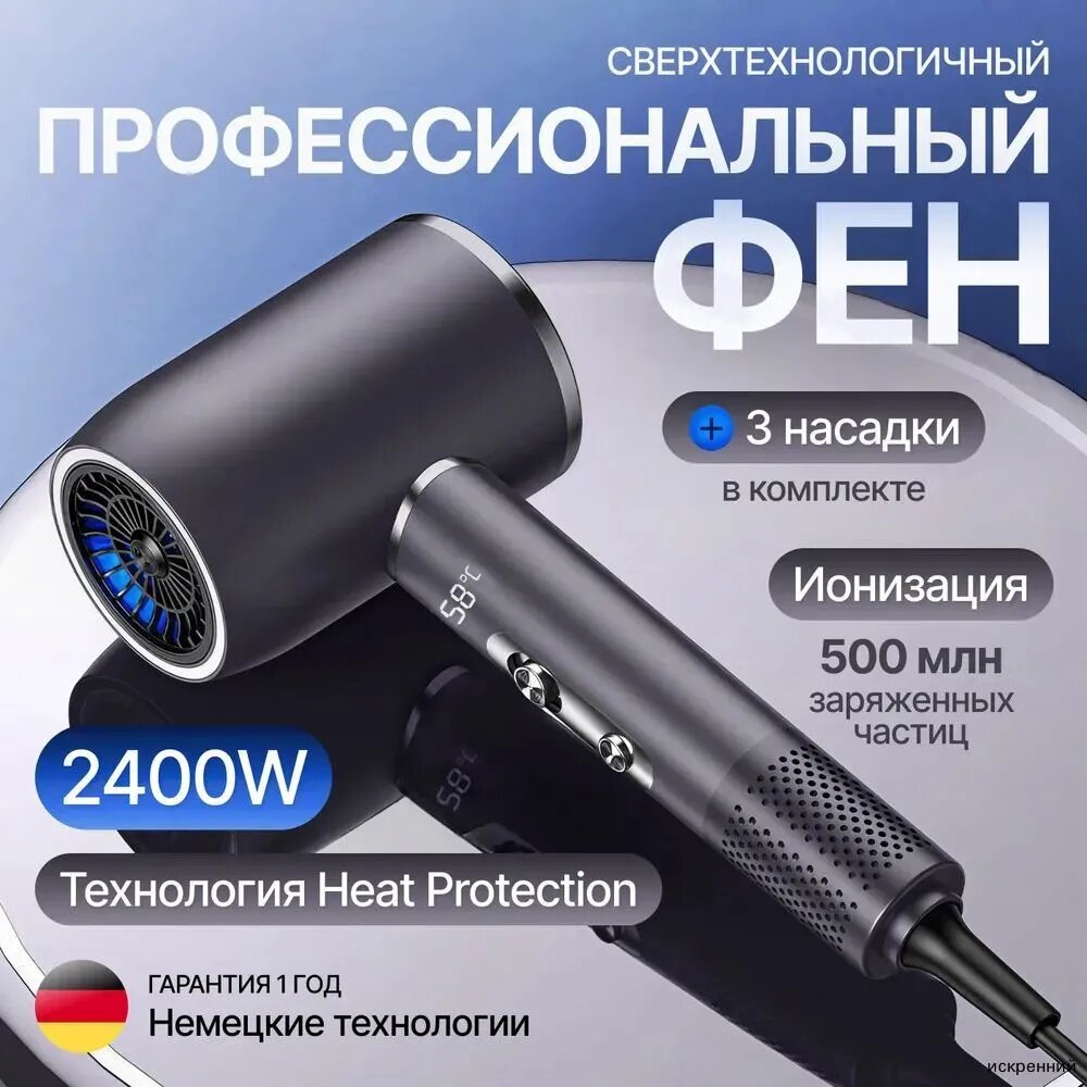 YI CHENG JIA Фен для волос mzm-20260130111018279 2400 Вт, скоростей 3, кол-во насадок 1, серый