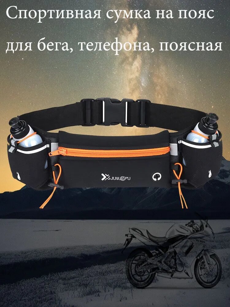 Спортивная сумка на пояс для бега, телефона, поясная сумка, унисекс, 1л, нейлон, черный
