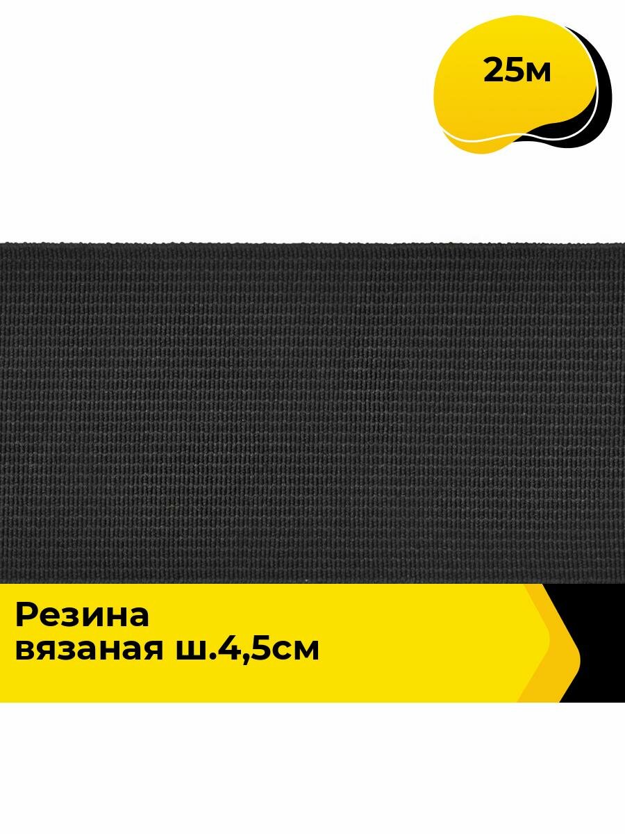 Резинка для шитья бельевая, для одежды, шнур эластичный, 25 м