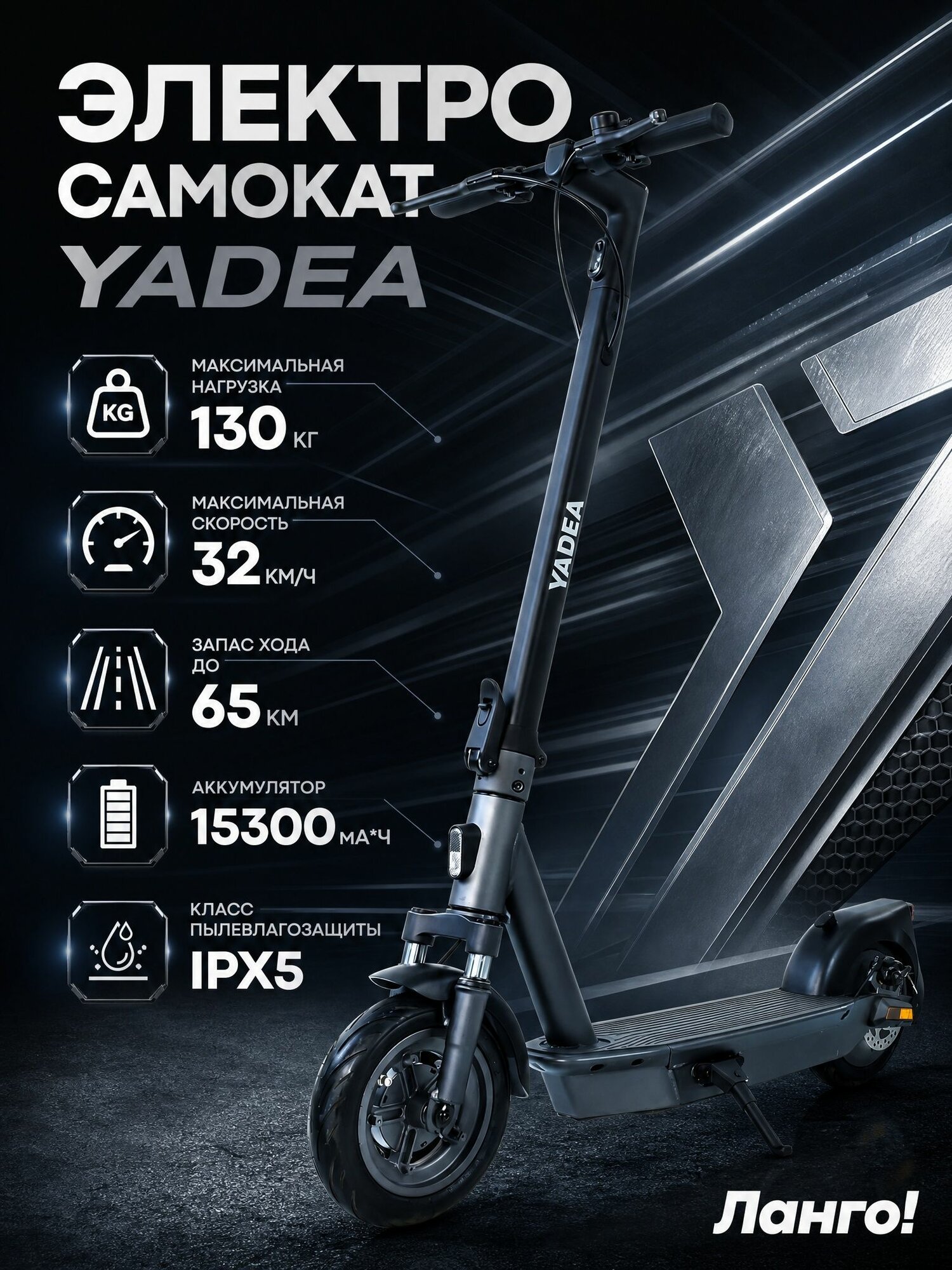 Электросамокат Yadea K7, до 130 кг, 32 км/ч, 15300 мА*ч, запас хода до 65 км, серый