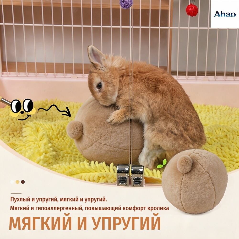 Игрушка-мяч для кроликов, мягкий, успокаивающий, для игр и отдыха мягкий мяч для кроликов успокаивающая игрушка для отдыха