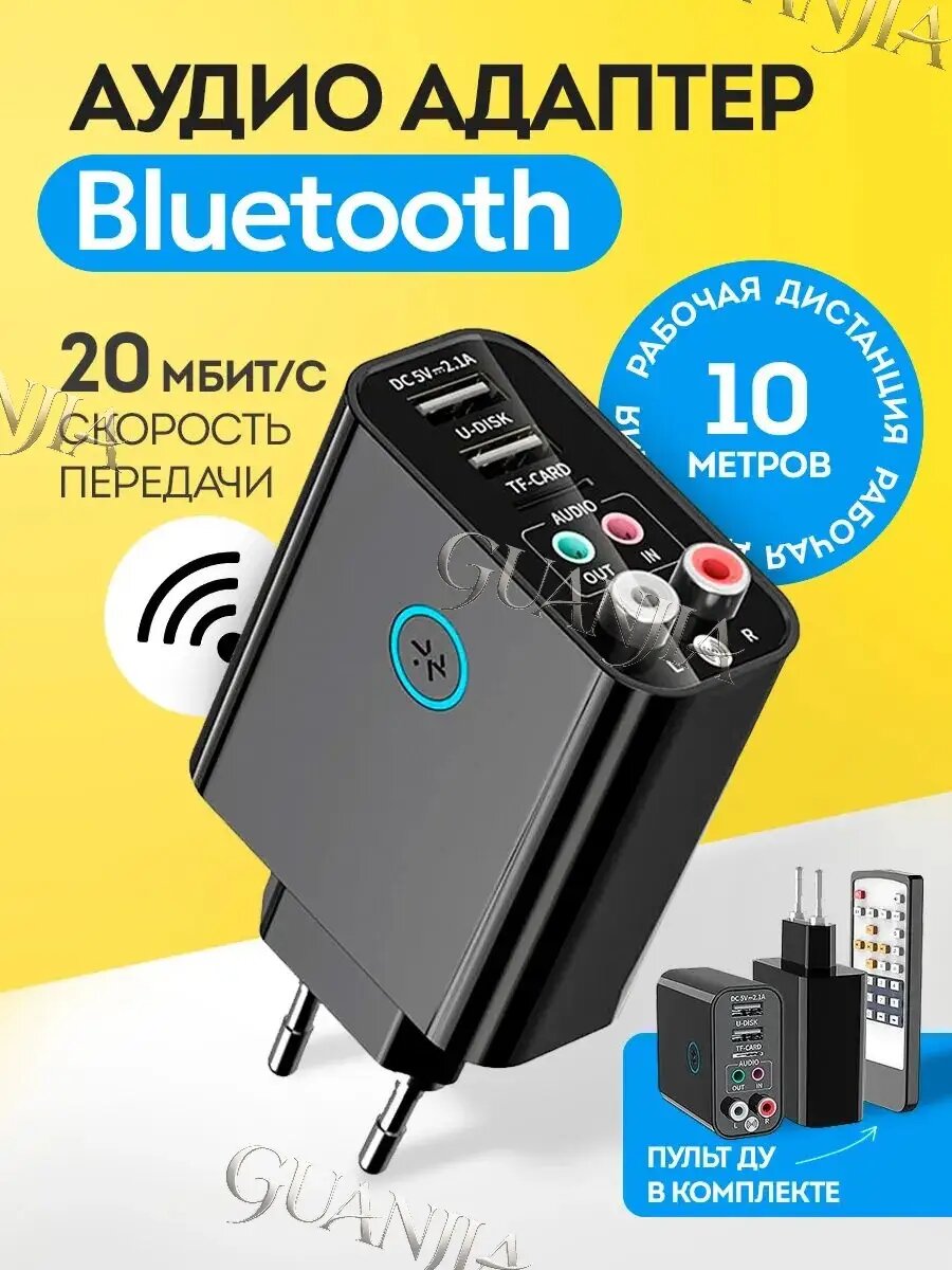 Адаптер Bluetooth ресивер K6-OUGI 5.0, приёмник и передатчик аудио, AUX 3.5 мм
