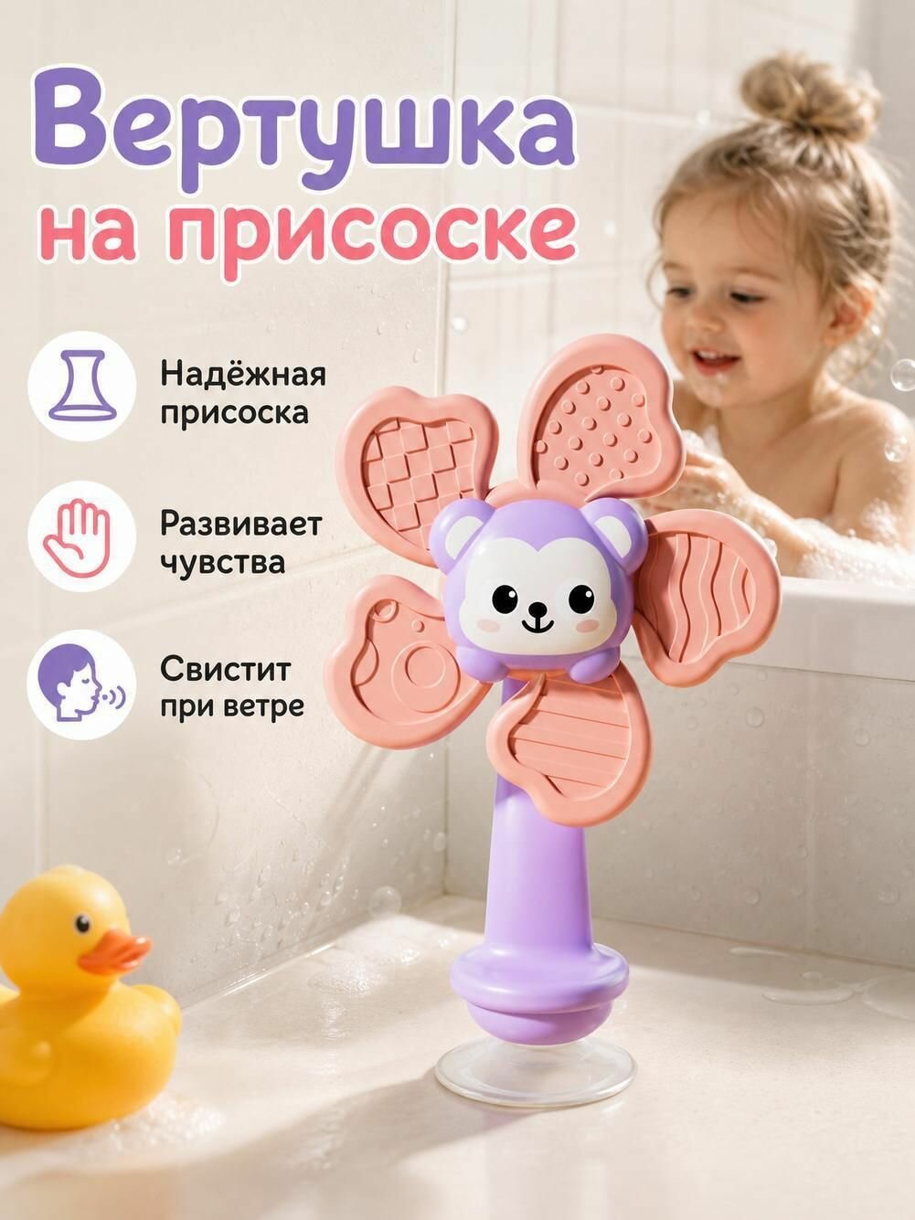 Игрушка-колокольчик для детской кроватки