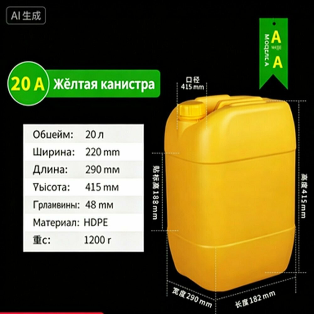Толстостенная канистра 20л синяя с вытяжным горлом антиокислительная емкость для технических растворов