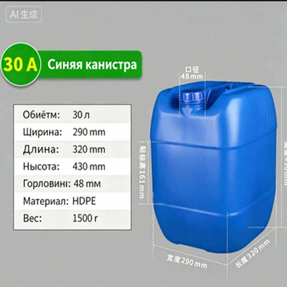 Усиленная пластиковая канистра 30 л белая сверхтолстостенная большая емкость для запасов воды и топлива