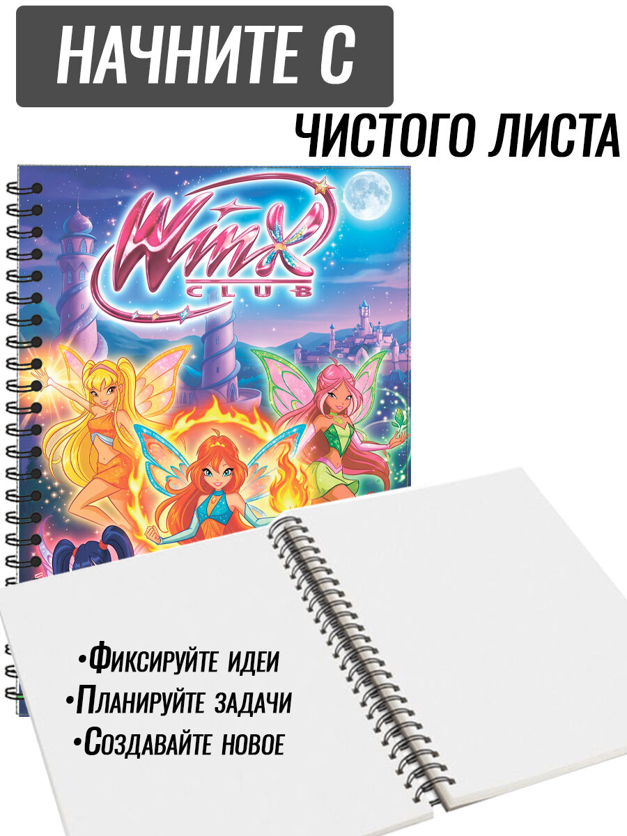 Блокнот Winx, Винкс — фото 1