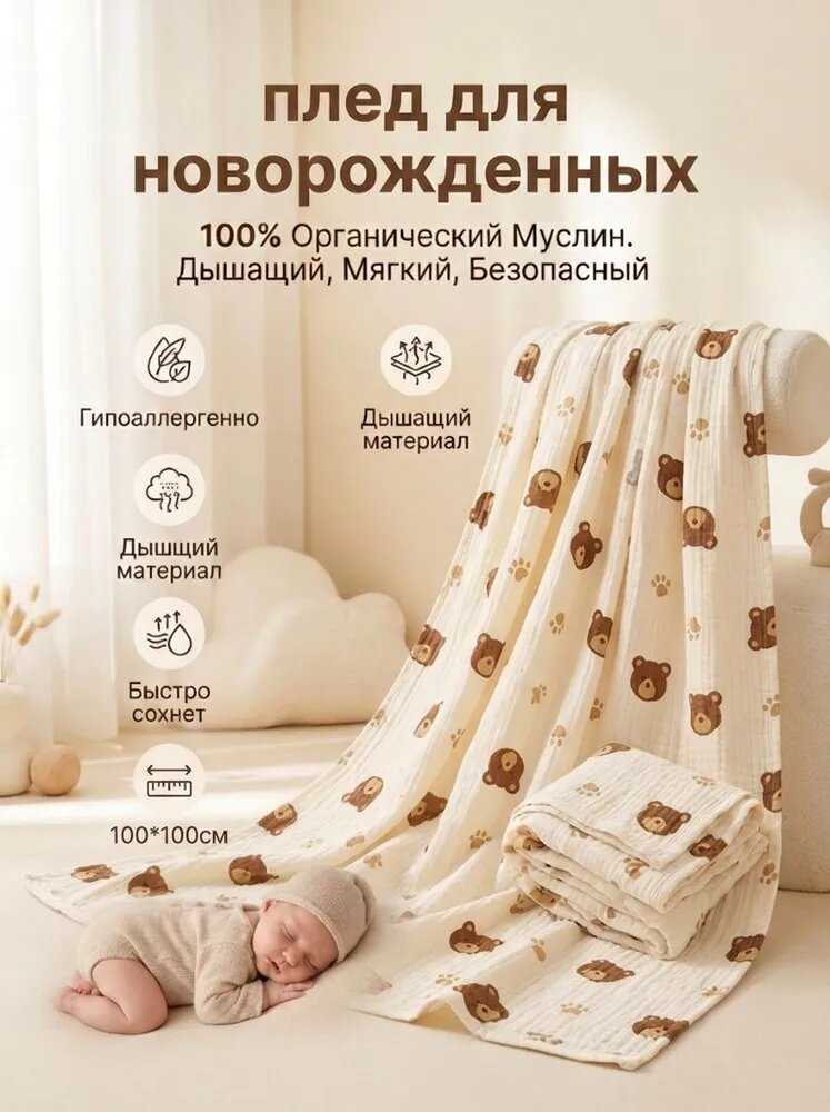 V-one Плед жаккардовый blanket , Вата, 100 см х 100 см