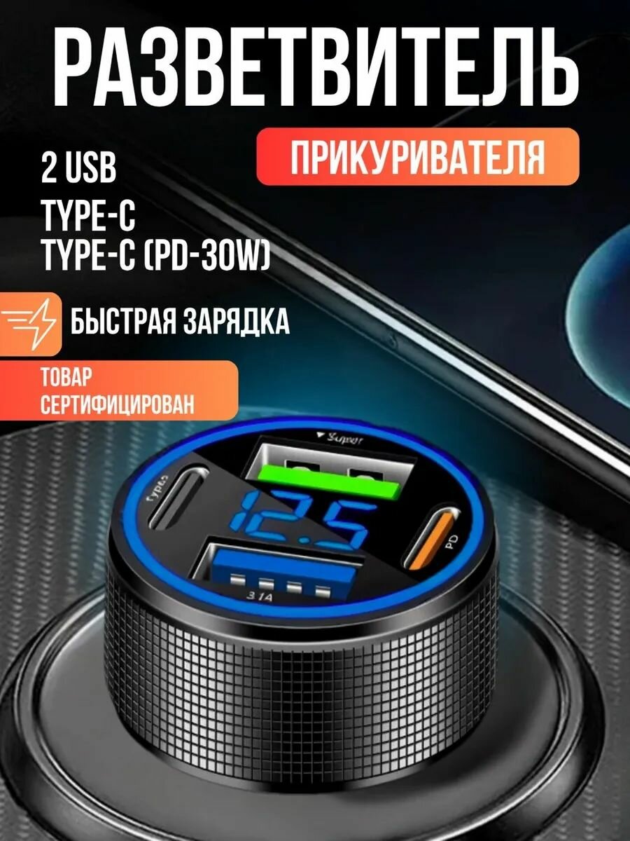Зарядка в прикуриватель, для авто, 2 USB, QC3.0, 36Вт, черная