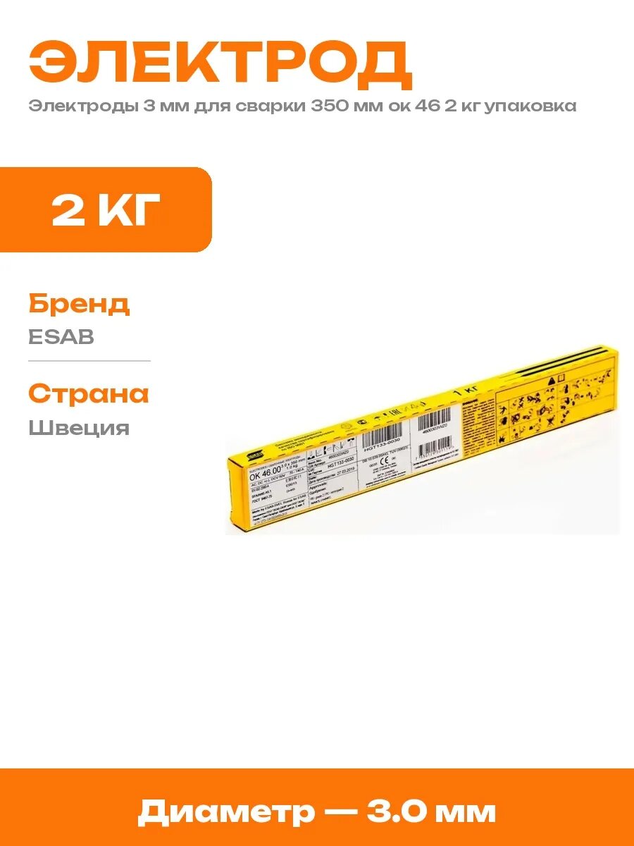 Сварочные электроды 3 мм серые для углеродистой стали 2 кг