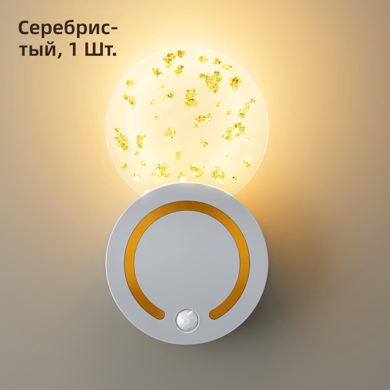 Умная настенная лампа с датчиком движения, USB-перезарядка, аккумулятор 1200 мАч, автоматическое включение/выключение, современный стиль, цвет Silver