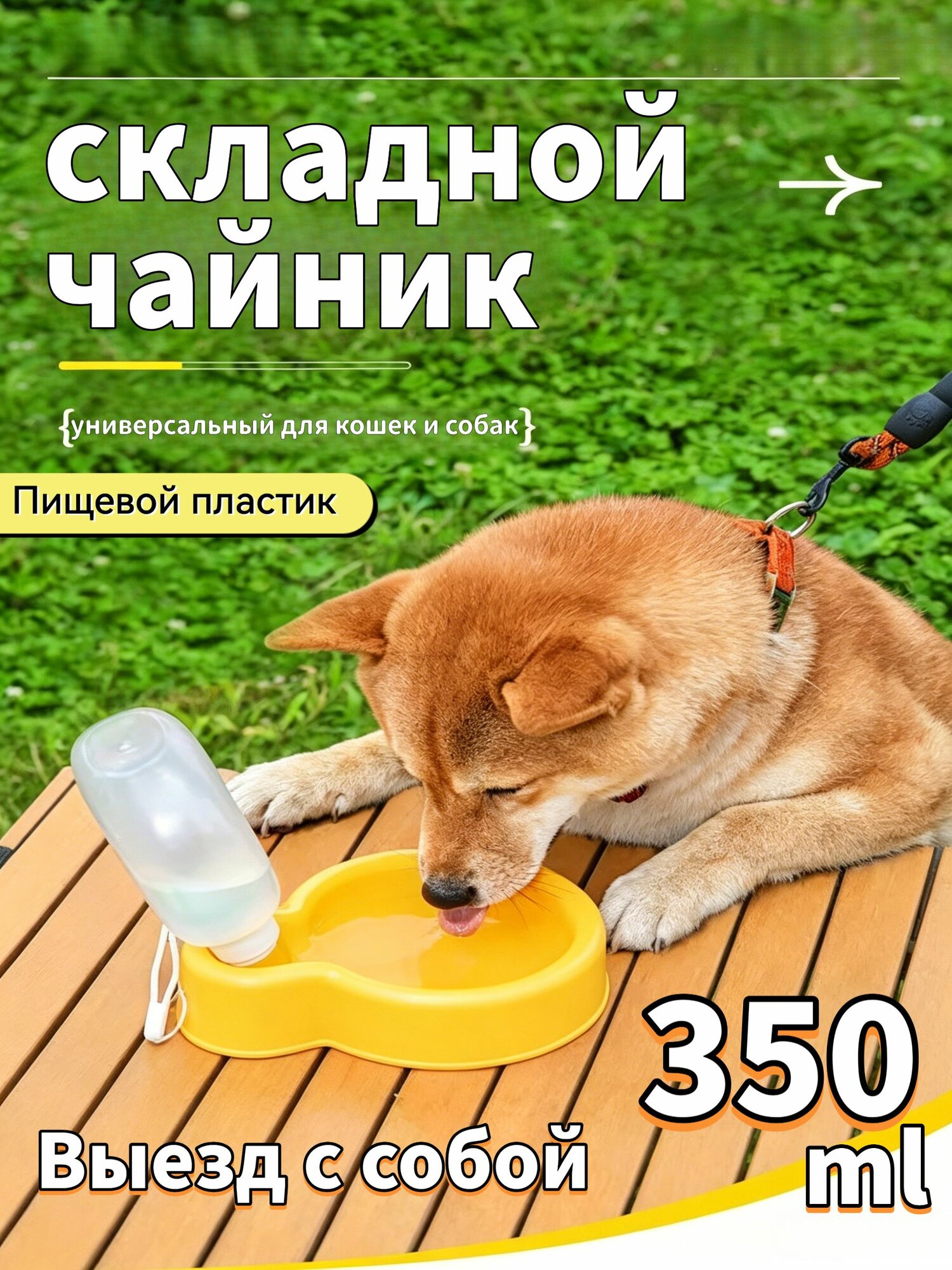 Собака выходит из кувшина-18*13cm-350ml