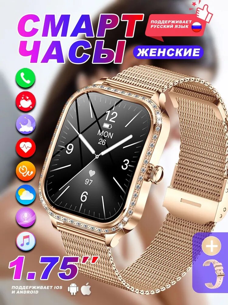 SACOSDING Смарт-часы, 36mm, Gold mesh+1