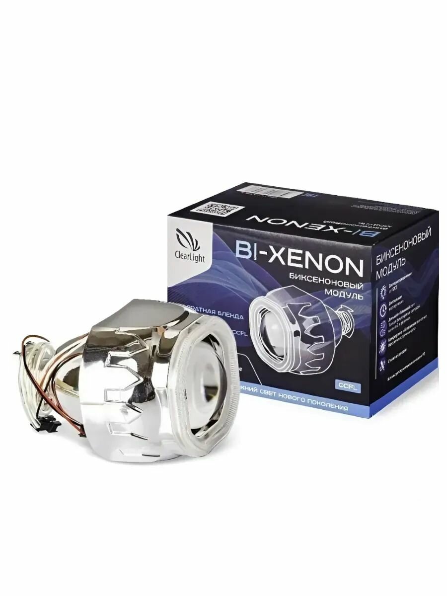 Биксеноновый модуль Clearlight под H1 LED подсветка (H4/H7) квадратная бленда 1шт
