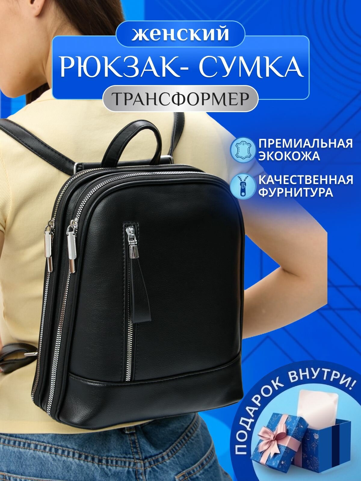 Городской женский кожаный рюкзак сумка трансформер