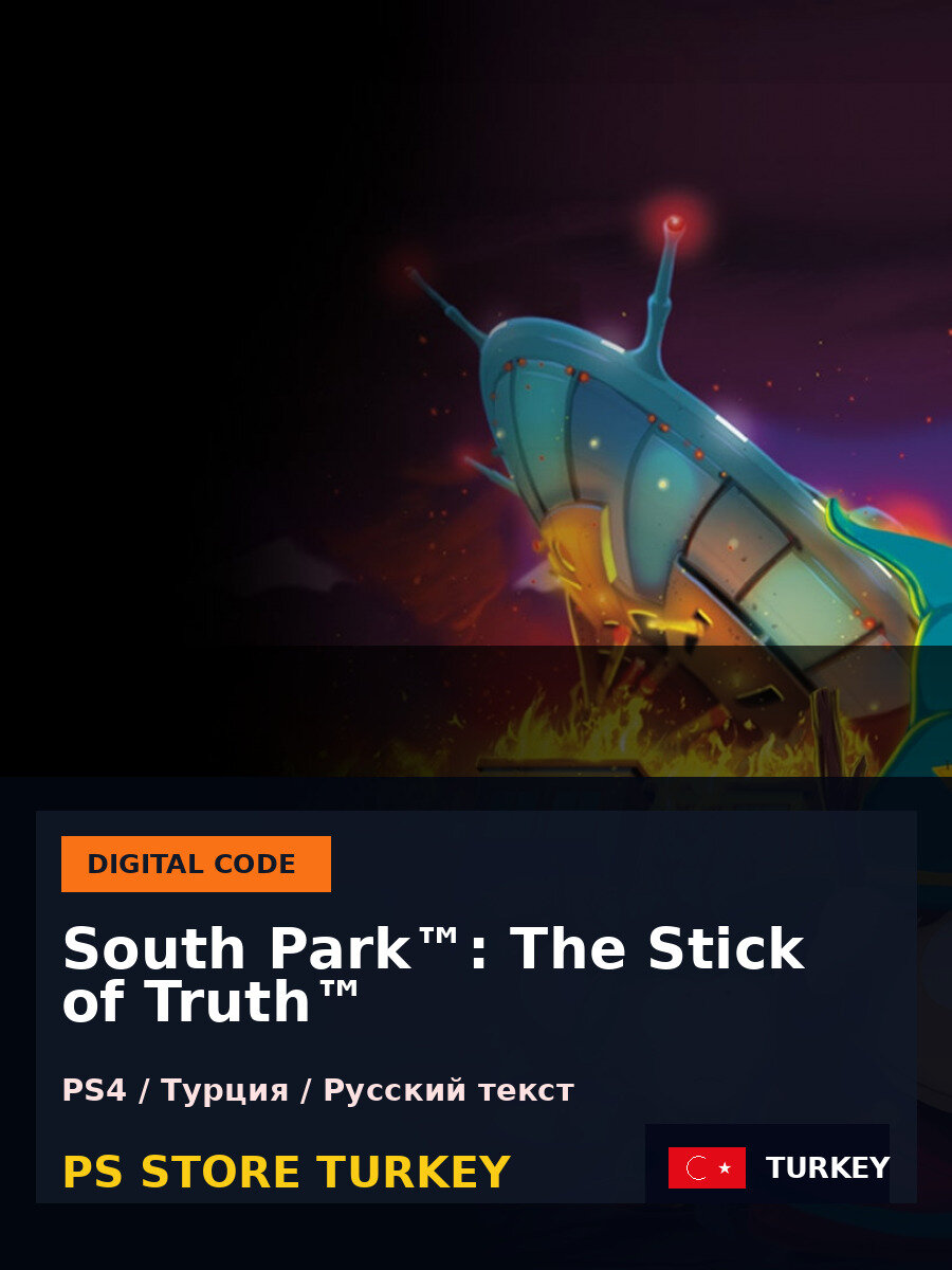 South Park™: The Stick of Truth™ PS4 — PlayStation Store Турция, цифровая версия